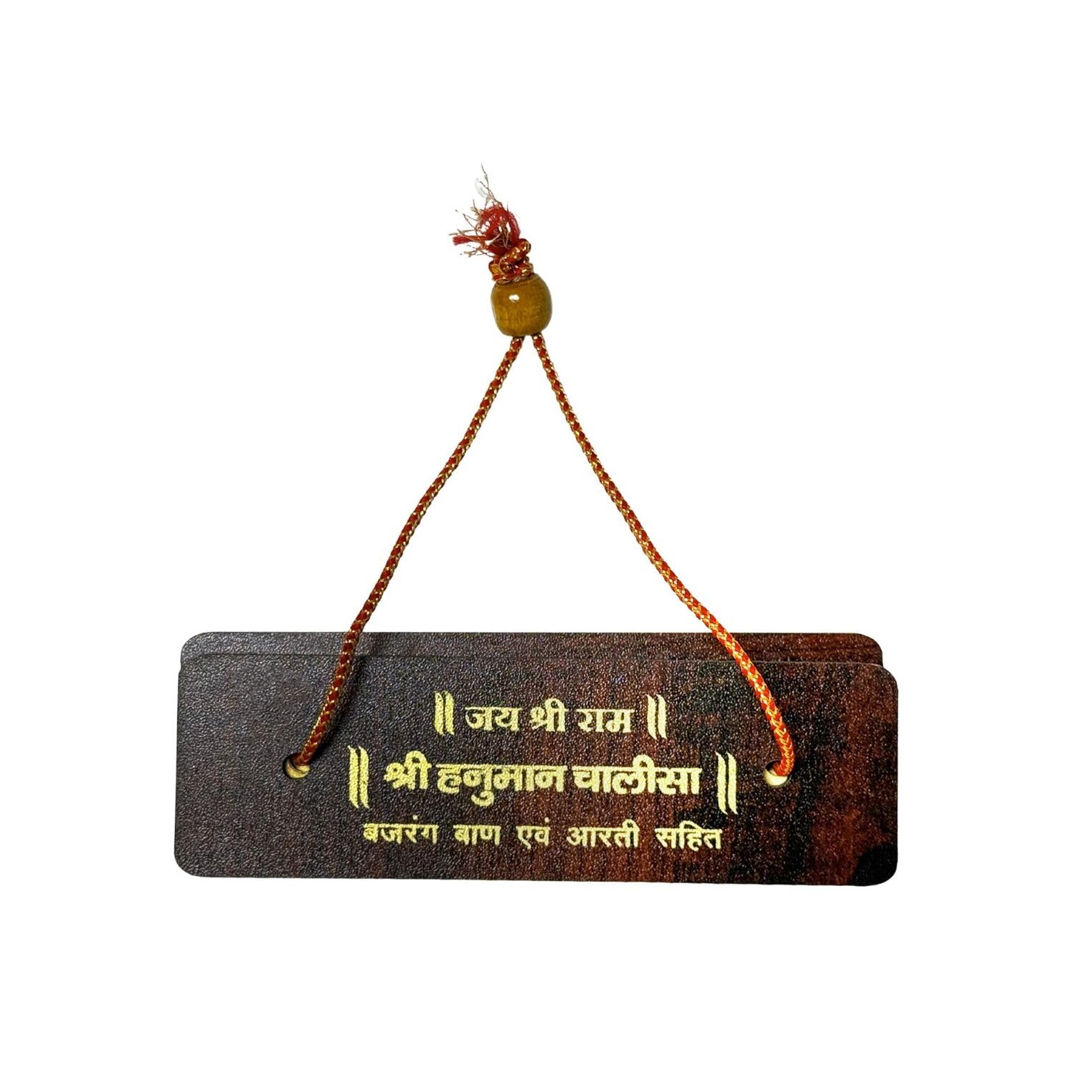 HOME GENIE Shri Hanuman Chalisa with Bajrang Baan & Aarti MDF Wooden ...