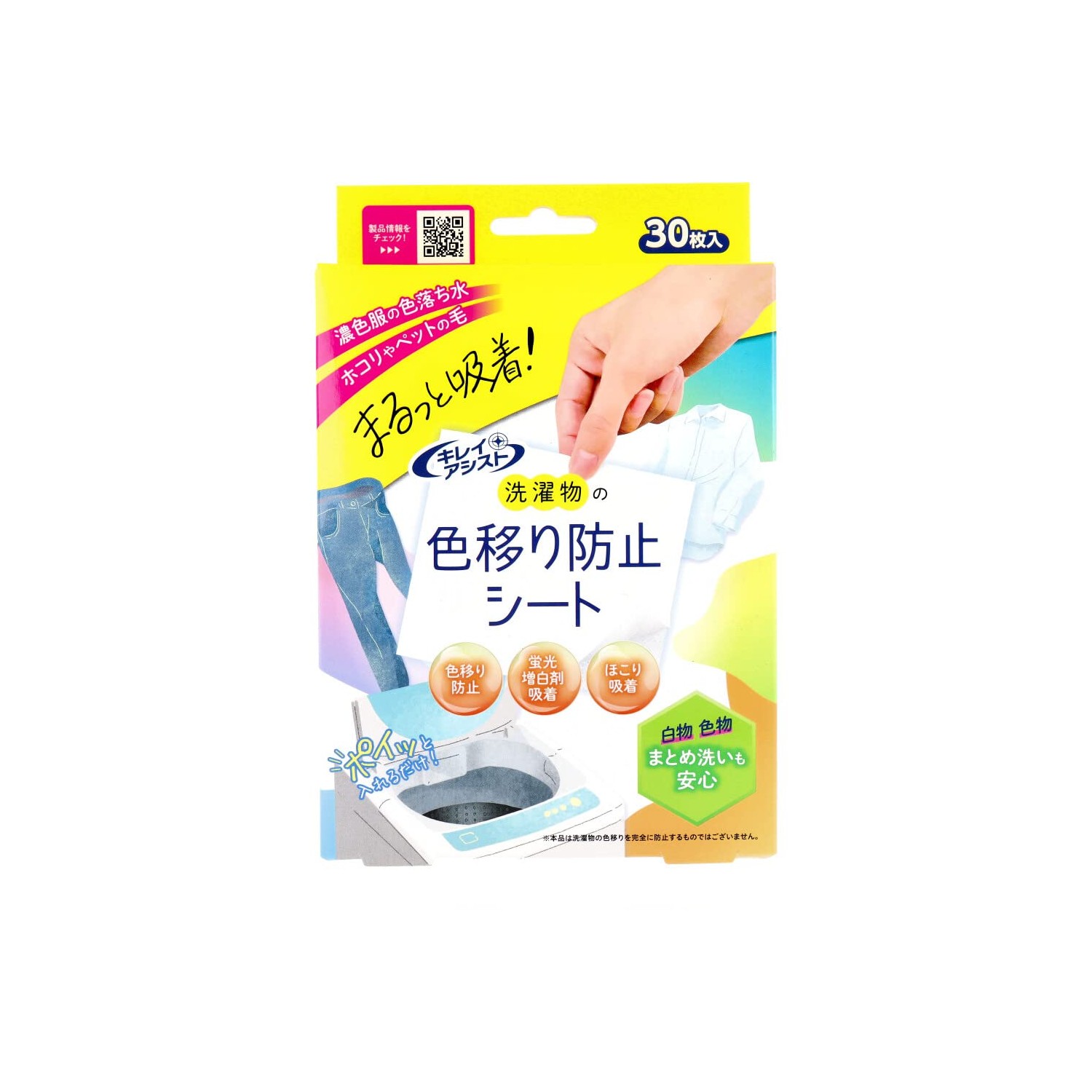 Kireiassist Laundry Color Transfer Prevention Sheets, Pack of 30 ...