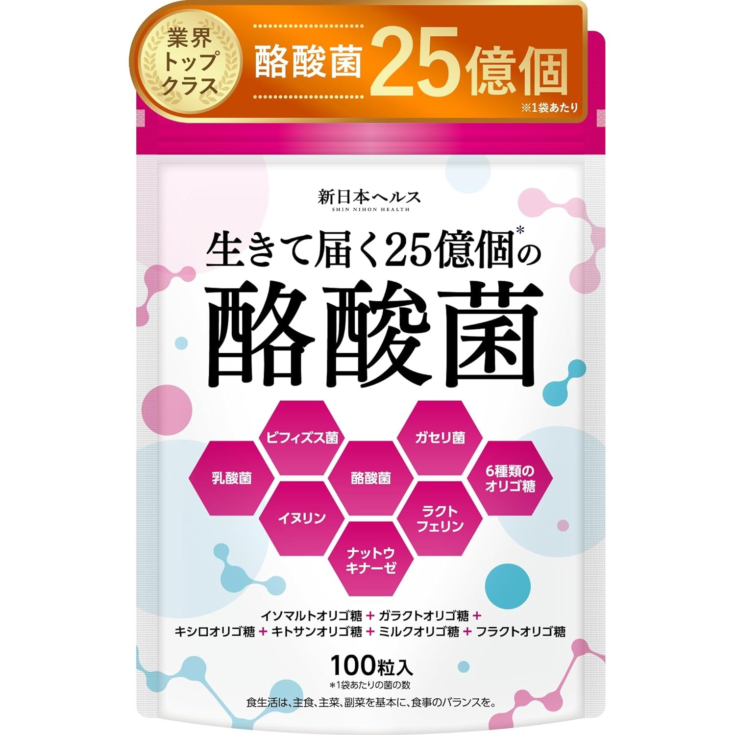 Butyric acid bacteria 2.5 billion short-chain fatty acids Lactic acid ...