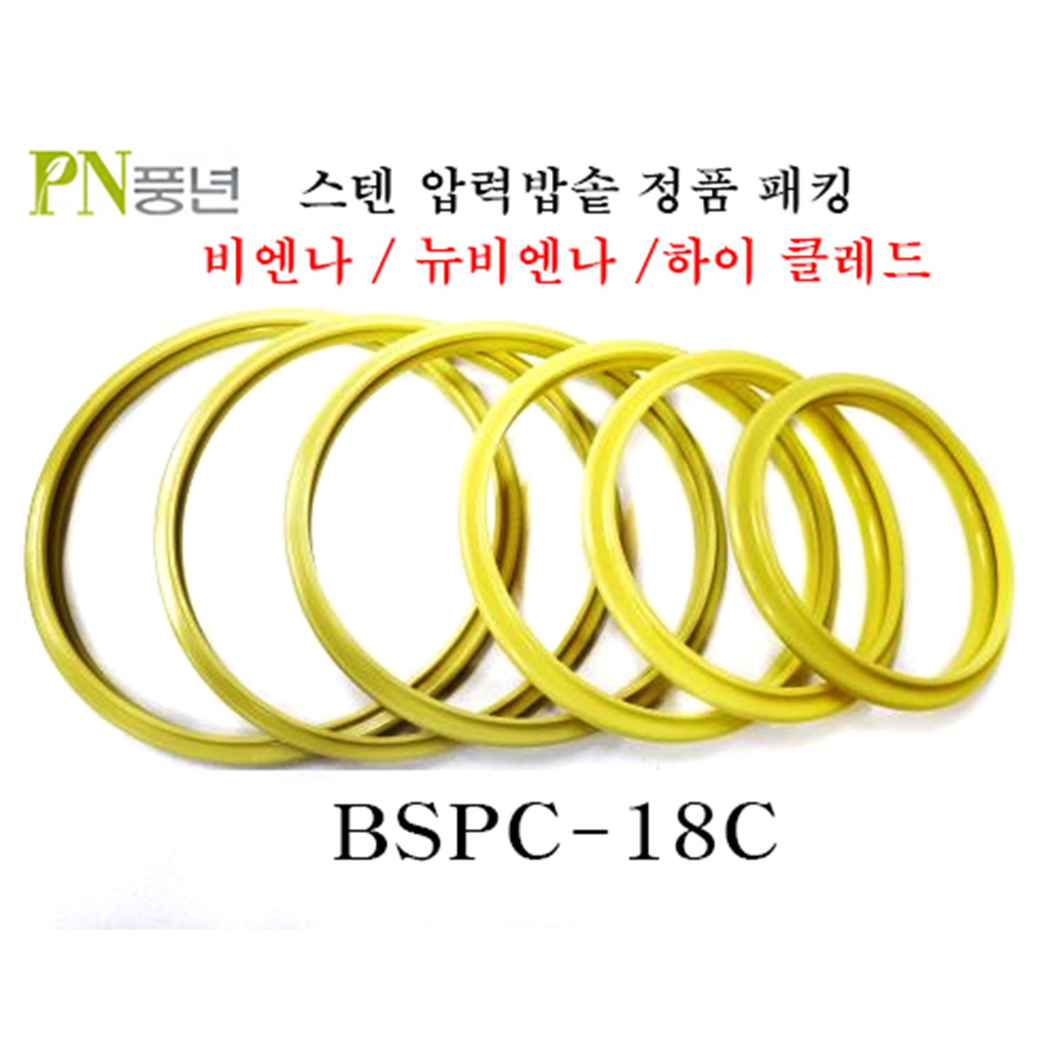 PN Pungnyun Pungnyun pressure cooker rubber packing stainless steel ...