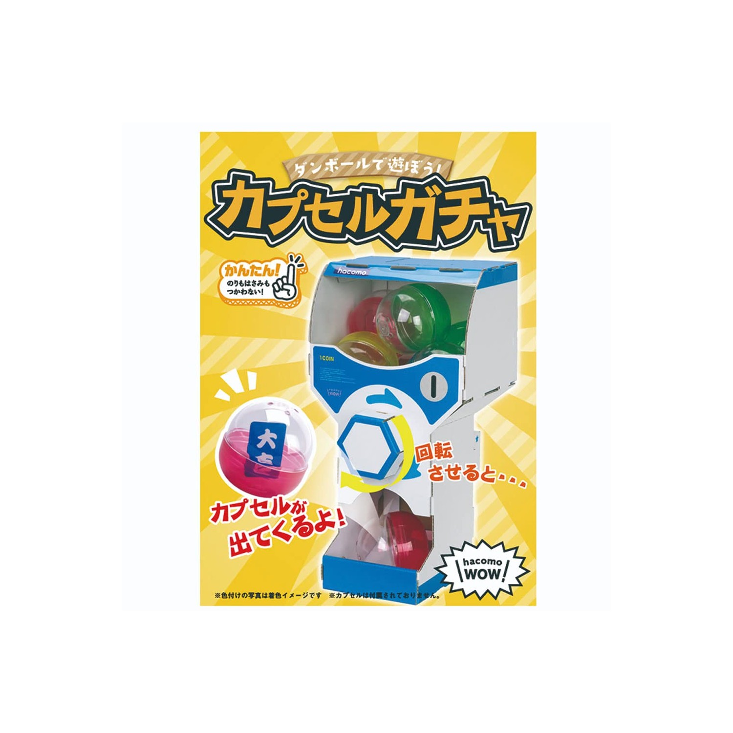 Hacomo 4492 Papercraft Wow Capsule Gacha Vending Machine - ibspot.com