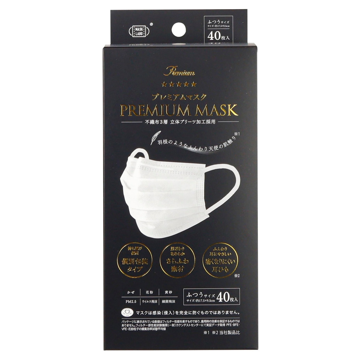 PREMIUM MASK 不織布マスク さらふわ素材 40枚入 個別包装 ふんわり耳紐 175mm 95mm 肌触り 使い捨て MASK ...