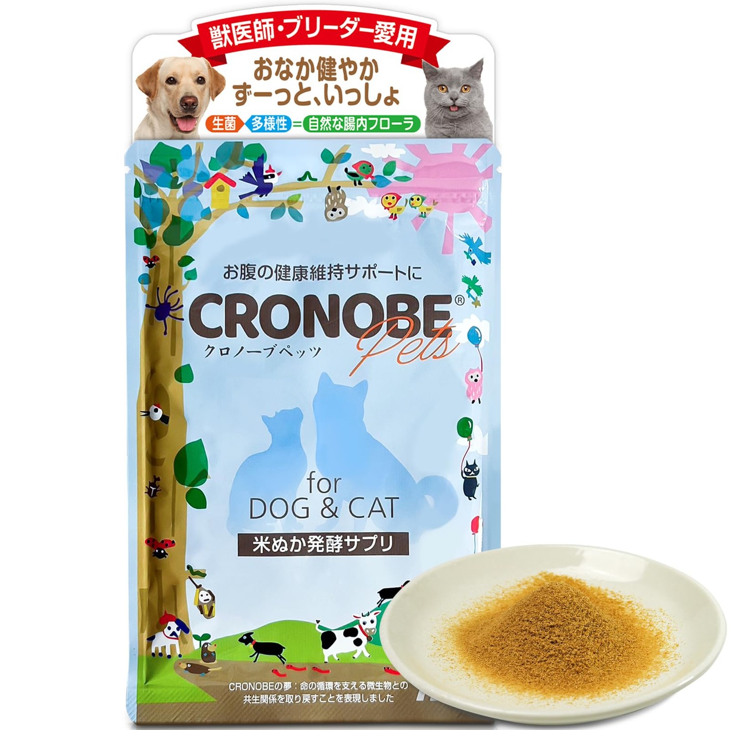 Rice Bran Intestinal Powder; Veterinarian Use; Chronob Pets, 1.1 oz (30 ...