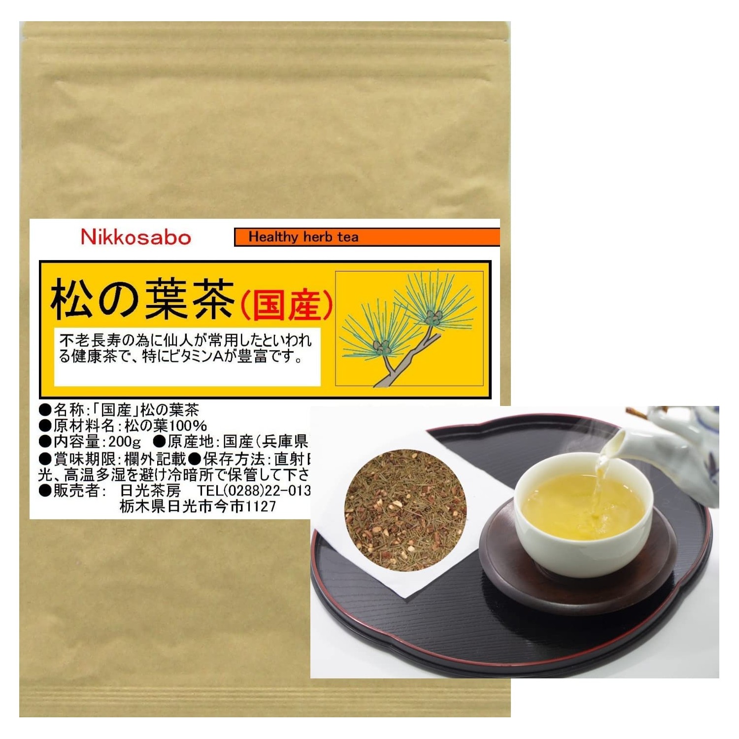 Japanese Pine Leaf Tea (Hyogo Prefecture) Fresh Pack with Zipper, 7.1 ...