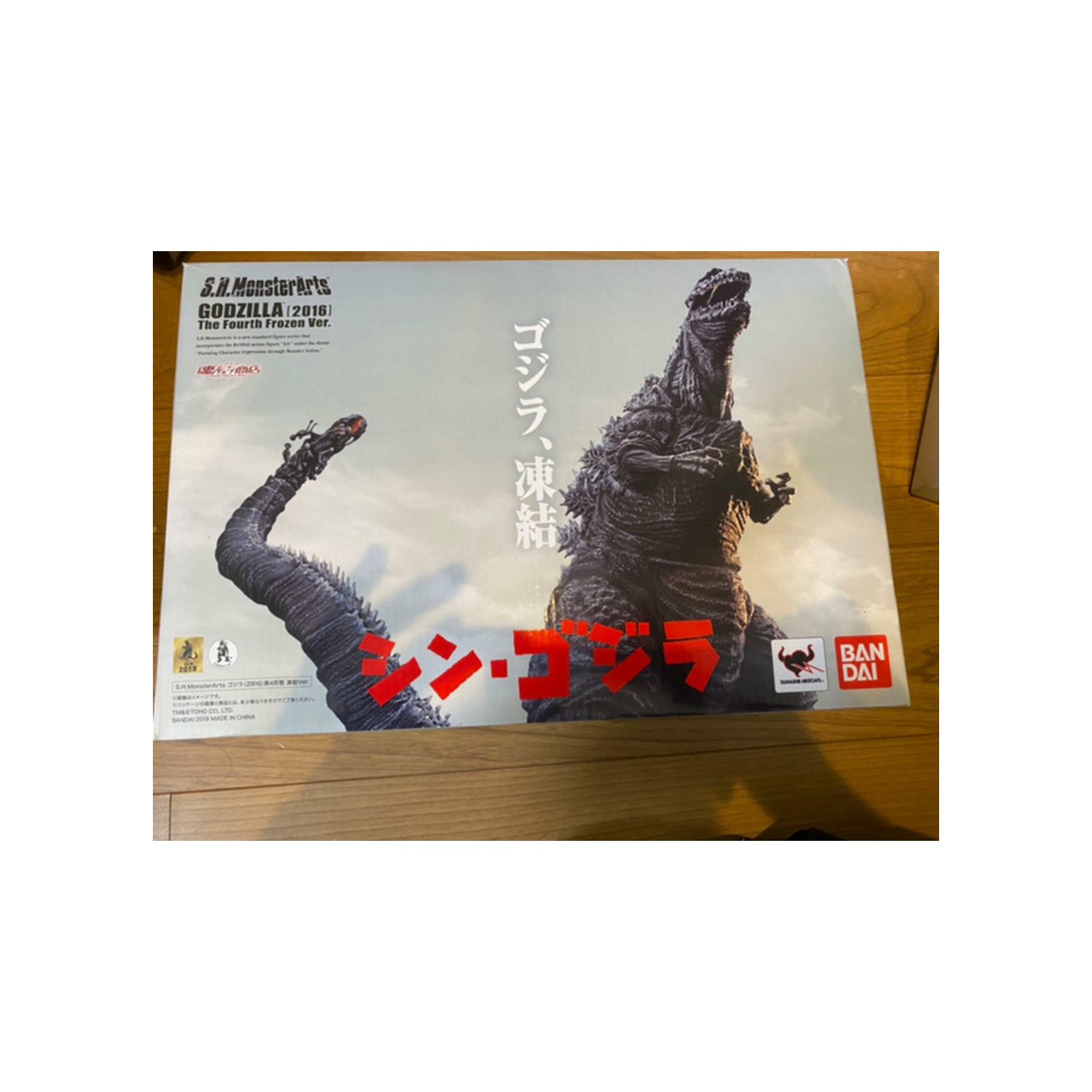 GODZILLA s.h.monsterarts SHIN GODZILLA (2016) 4th form freezing ver ...