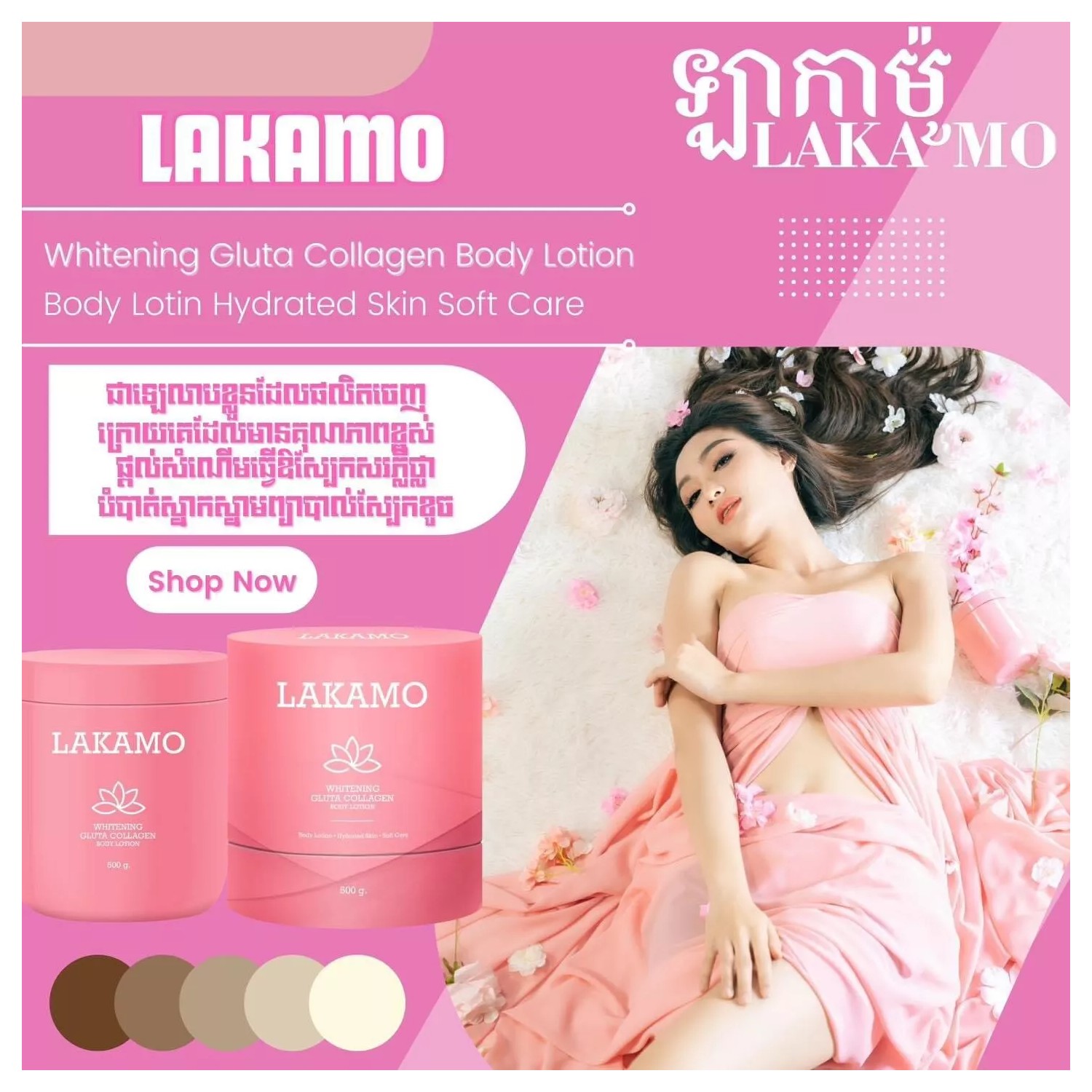 LAKAMO WHITENING GLUTA COLLAGEN Body Lotion ឡេលាបខ្លួនអោយស ( 1b/500g ...