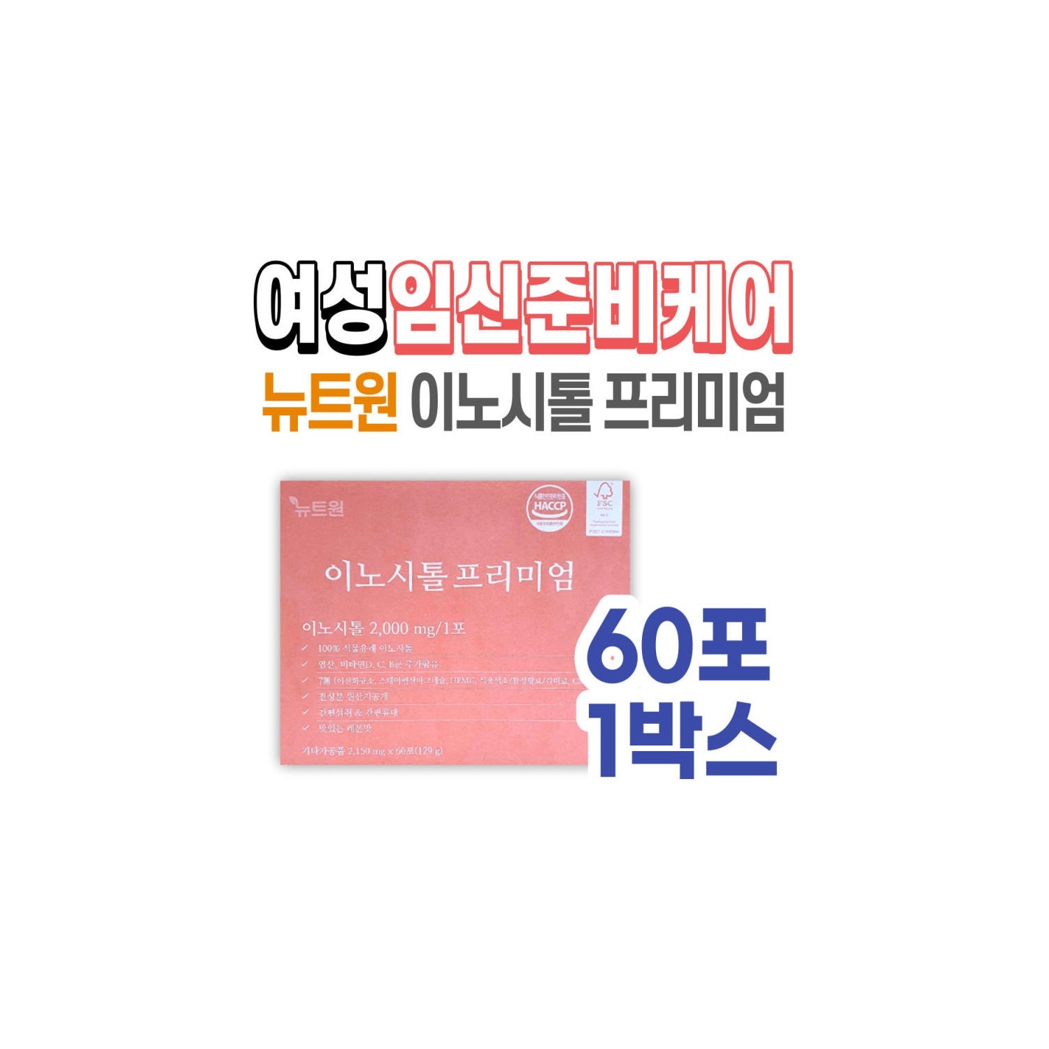 Newt One Inositol Premium Pregnancy Preparation, Folic Acid Vitamin ...