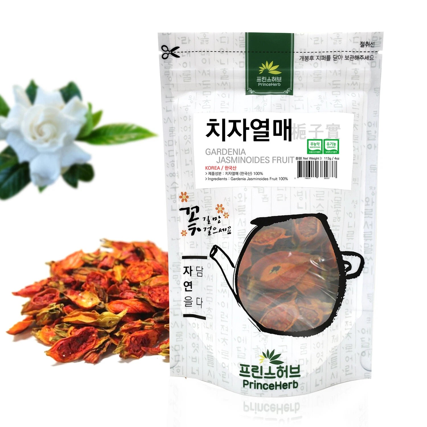PrinceHerb Medicinal Korean Herb, Gardenia Fruit 치자열매 Dried Bulk Herbs ...