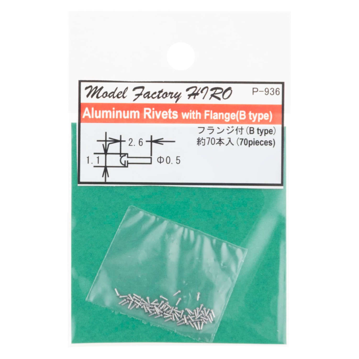 [Model Factory Hiro] P936 Aluminum Rivets Flange with B Type (Pack of ...