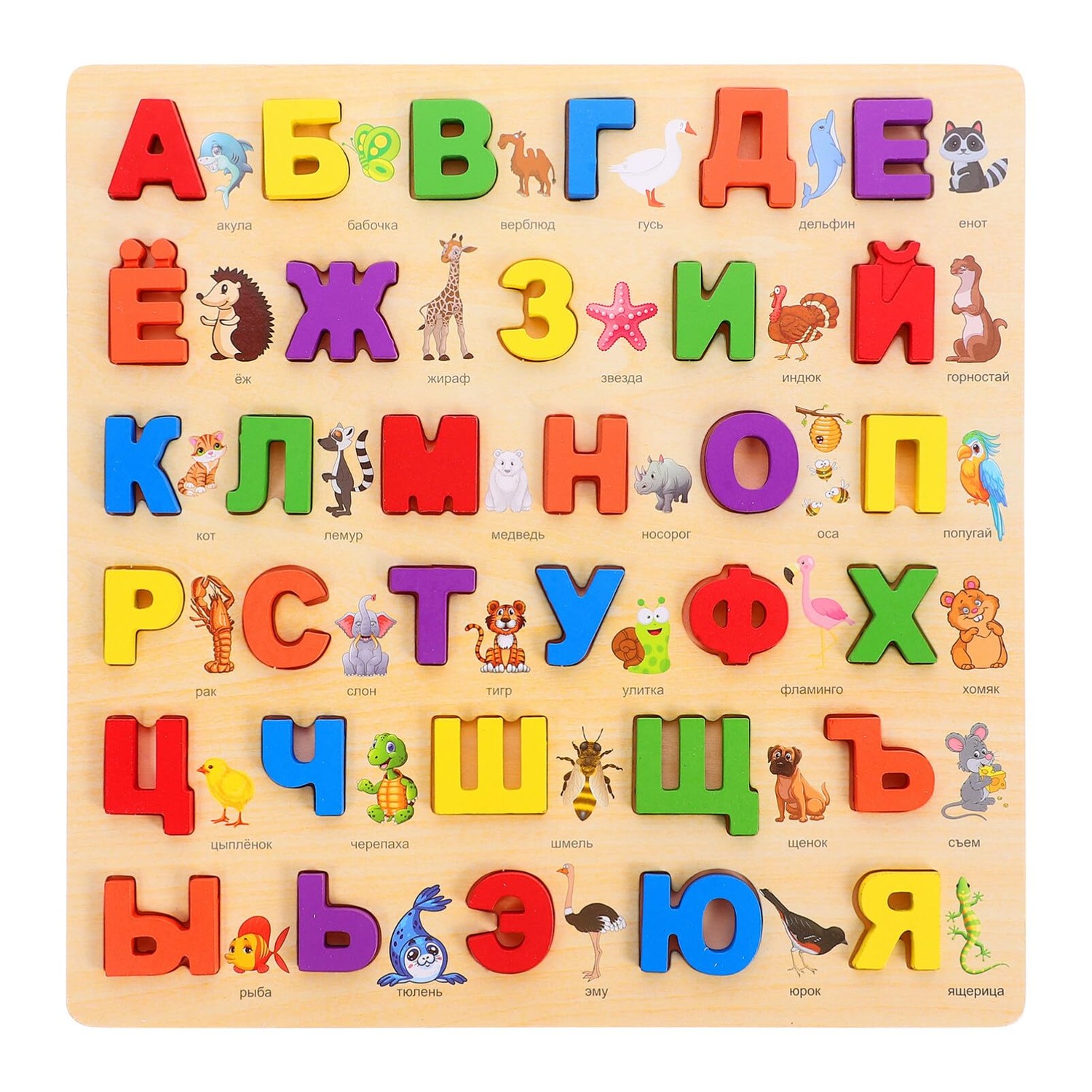 ifundom Russian Alphabet Wooden Puzzles for Toddlers, 3D Russian Letter ...