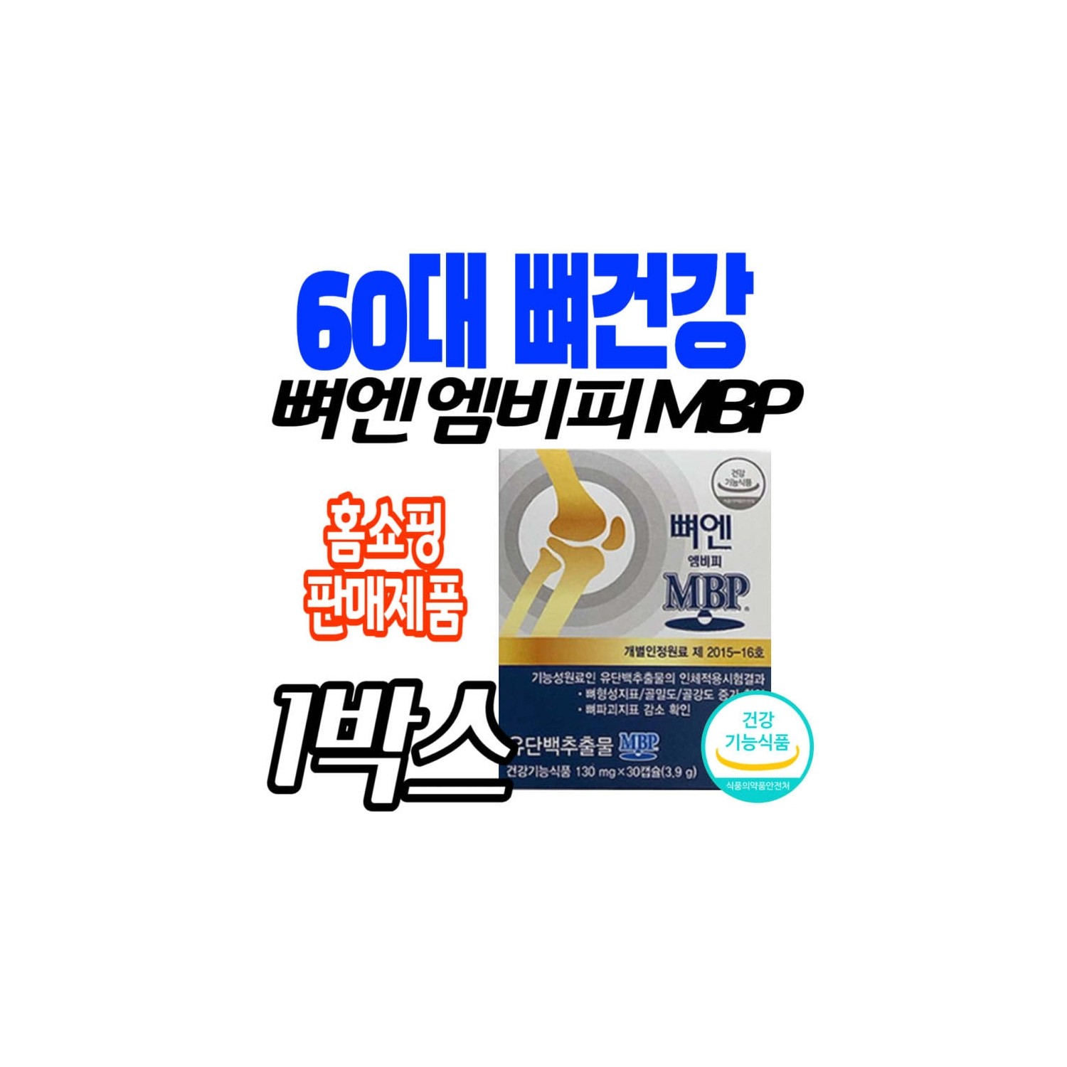 Bone health for women in their 60s and 70s, bone NMBP, milk protein ...