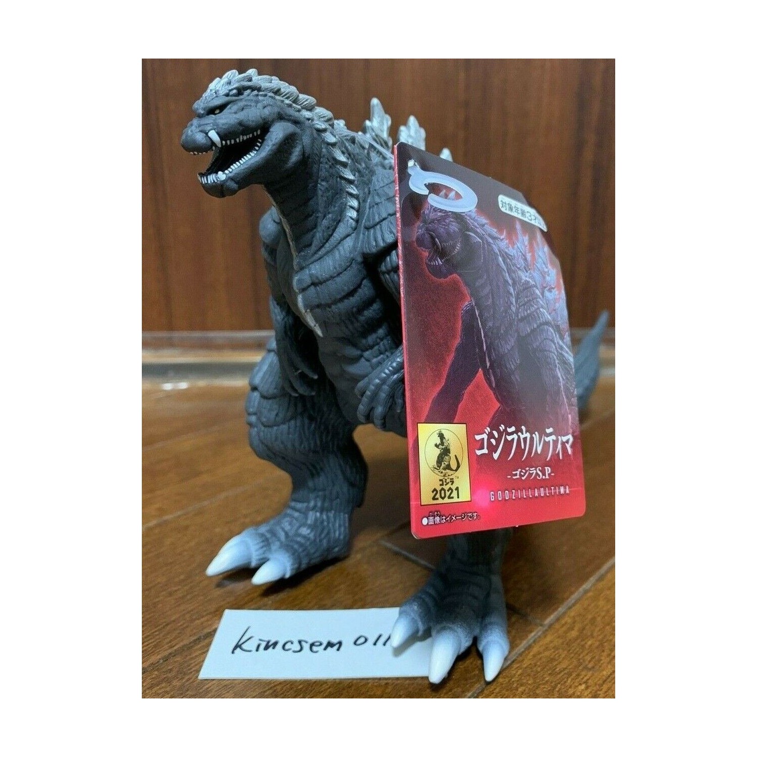 2021 Bandai Movie Monster Godzilla Ultima Figure from Godzilla Singular ...
