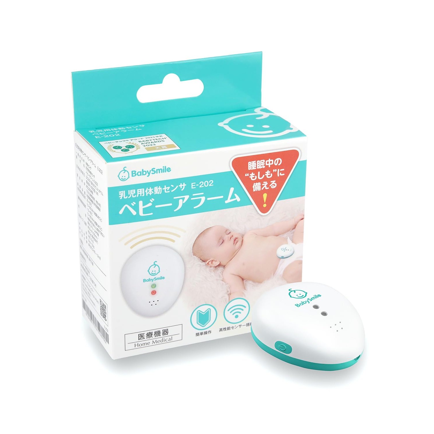 Baby Smile Baby Alarm E-202 Baby Tech Award 2023 Grand Prize Winner ...