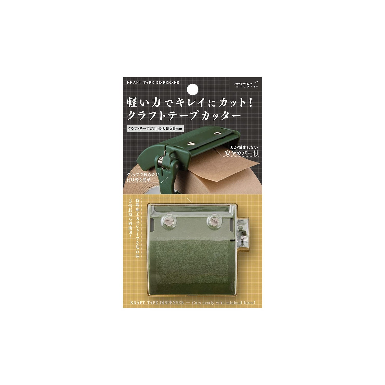 Midori 49094006 Tape Cutter, Craft Tape Cutter, Khaki - ibspot.com
