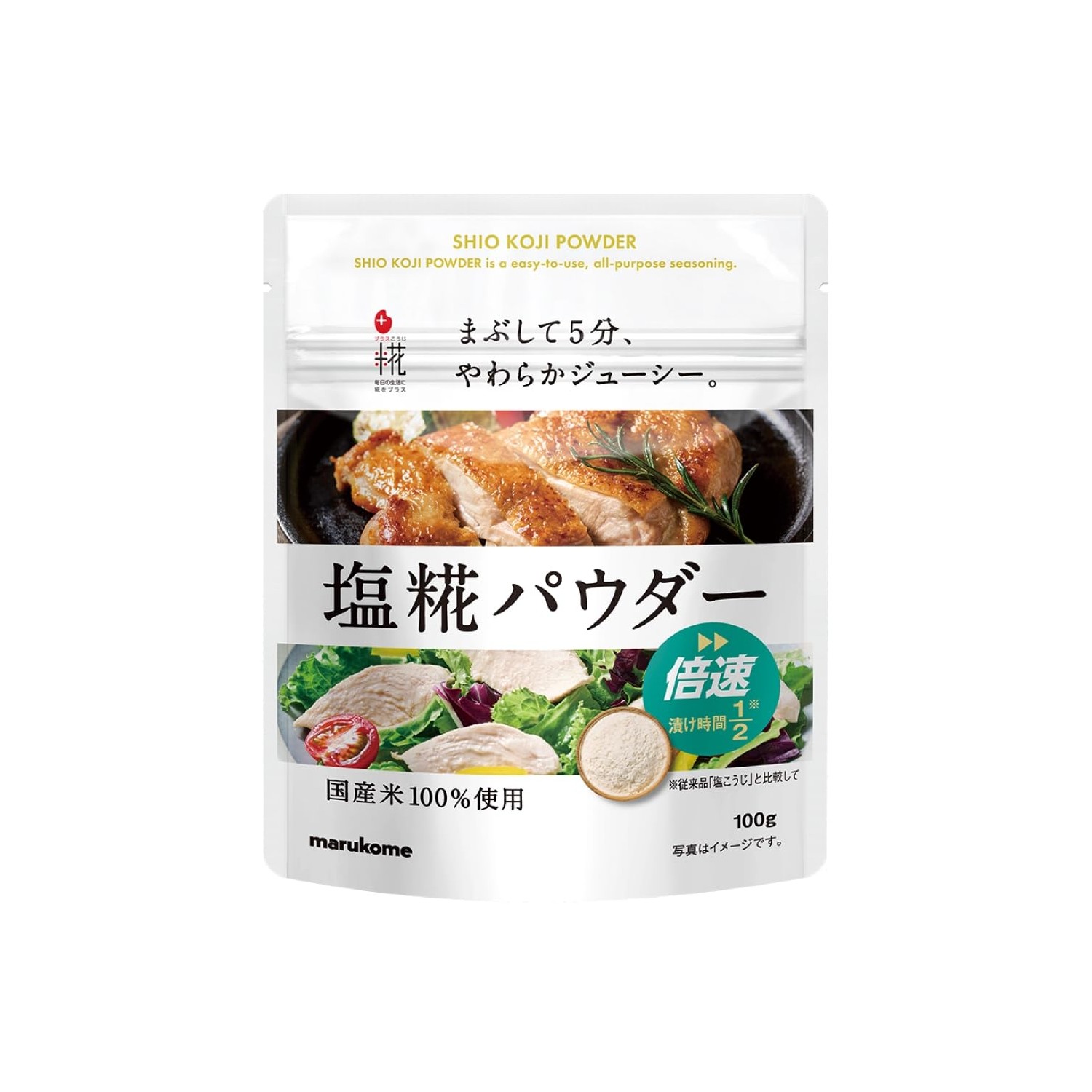Marukome Plus Koji Salted Koji Powder [Made with 100% Domestic Rice] 3. ...