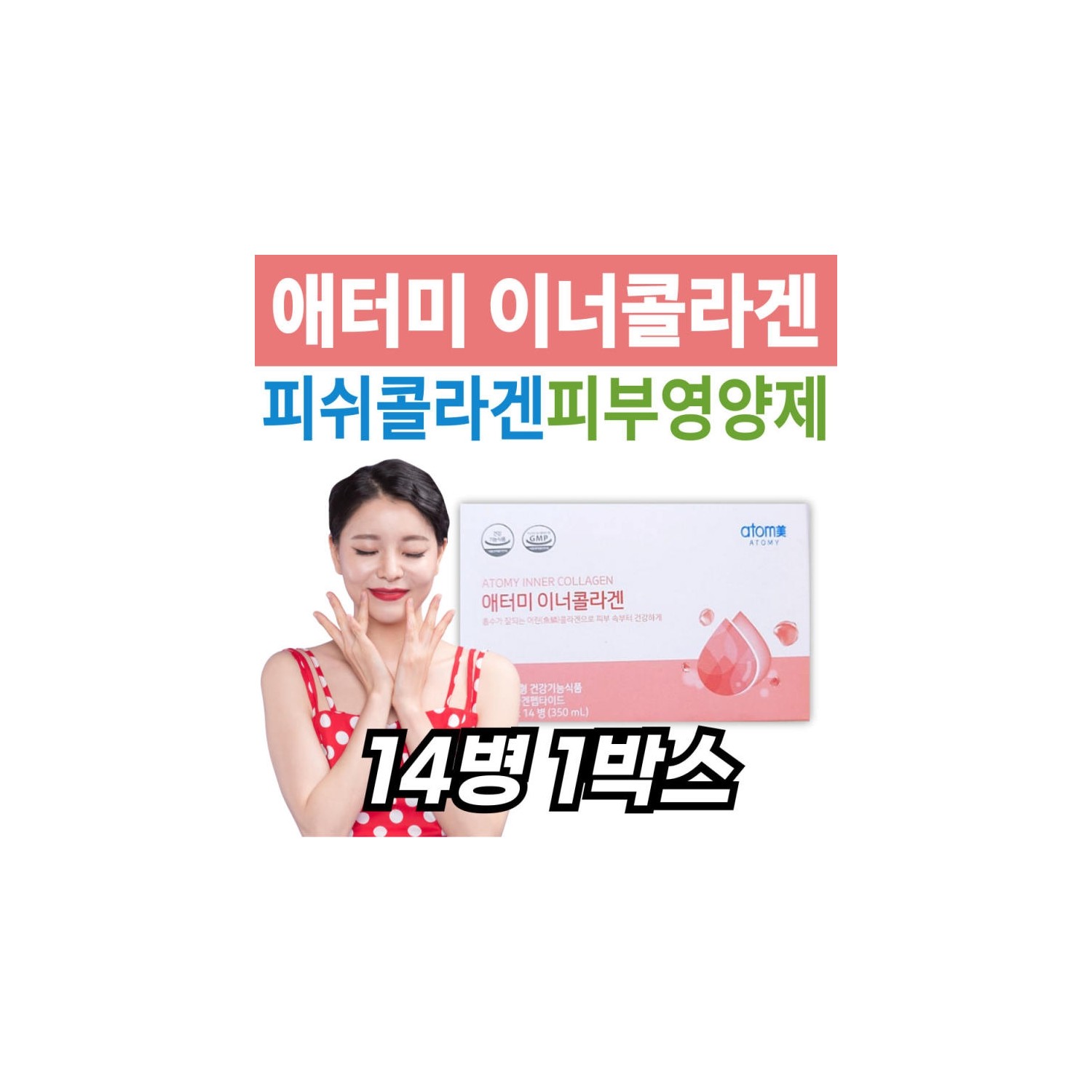 Atomy Inner Collagen Fish Collagen Peptide Health Functional Food Gift ...