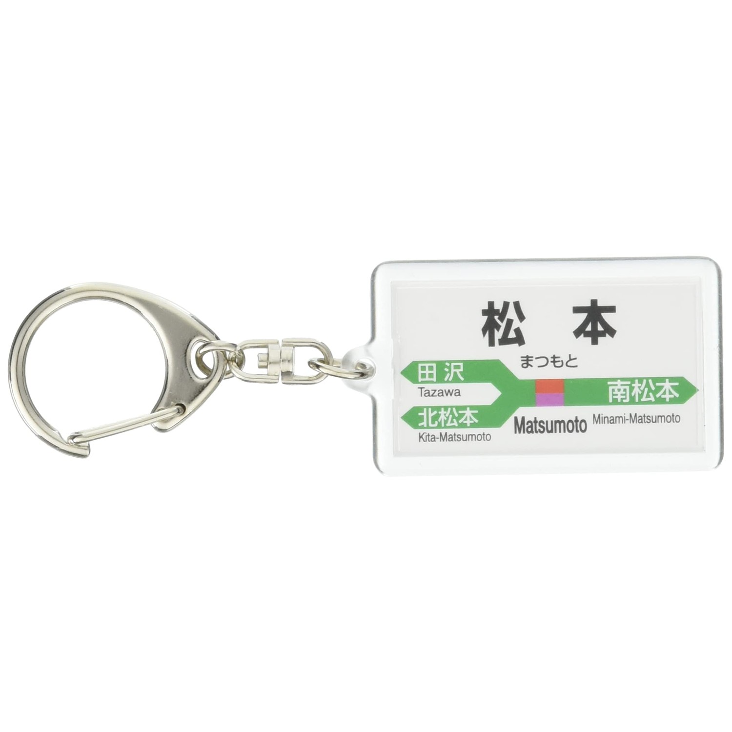 JR Higashi Template: shinonoi Line "Matsumoto" Key Holder Train Goods ...