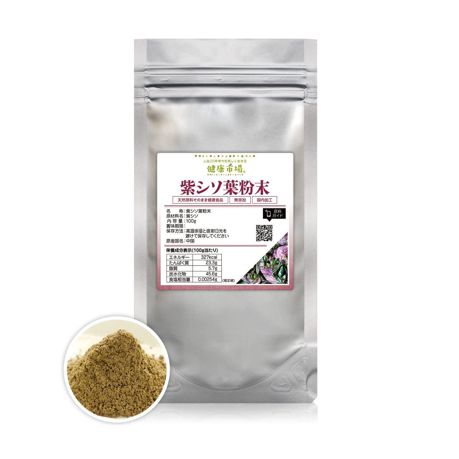 Purple Shiso Leaf Powder, 3.5 oz (100 g), Natural Pure Ingredients, No ...