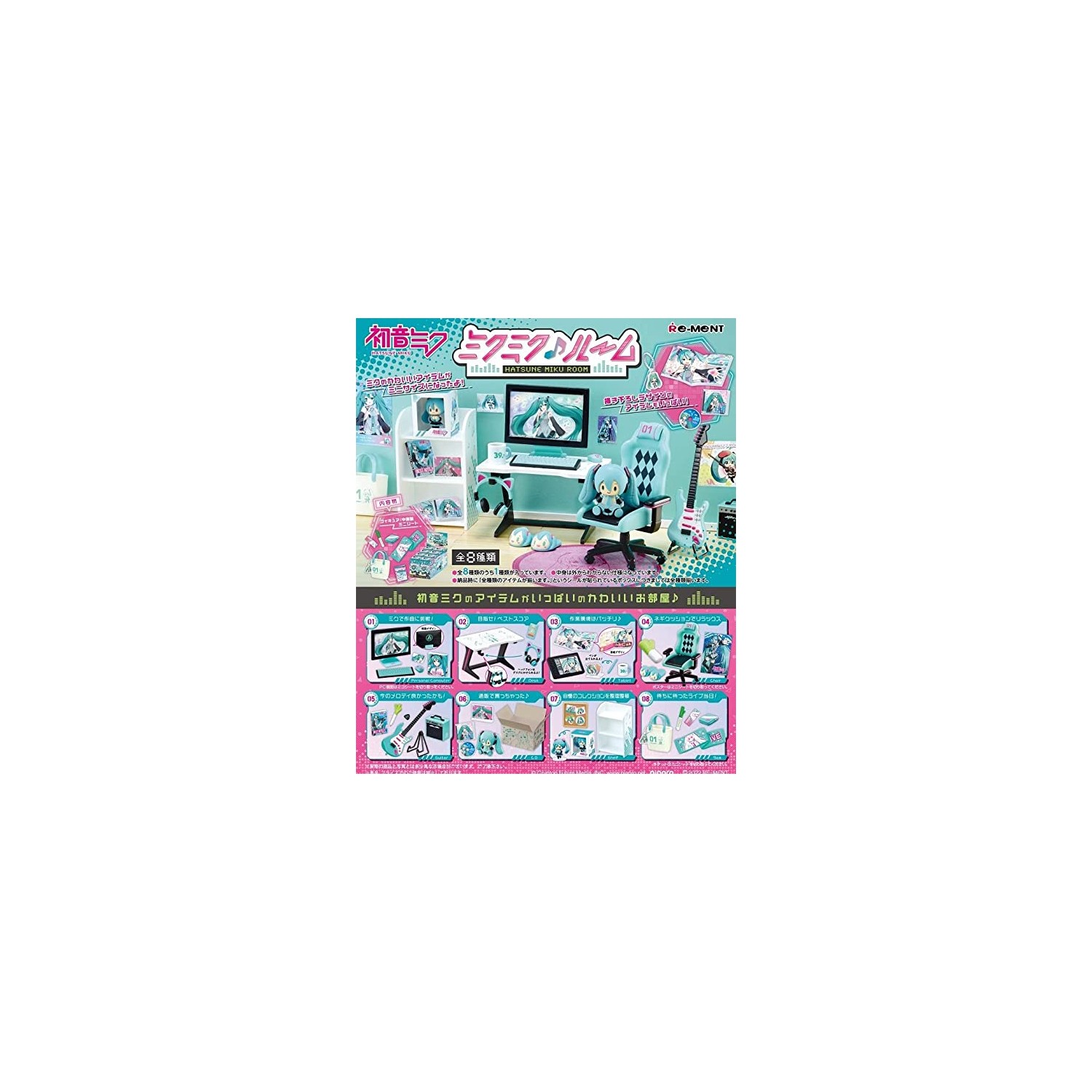 Re-ment Hatsune Miku Room Box All 8 Types 8 Pieces - ibspot.com